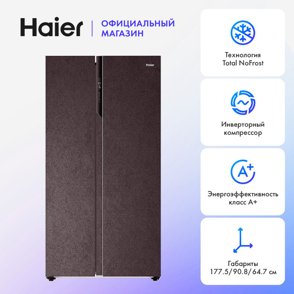 Холодильник Side by Side Haier HRF-541DY7RU, темно-коричневый купить на ...