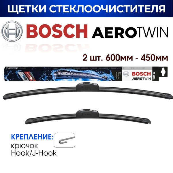 Щетки стеклоочистителя, BOSCH арт. 3397118908 / AR604S/ Комплект ...