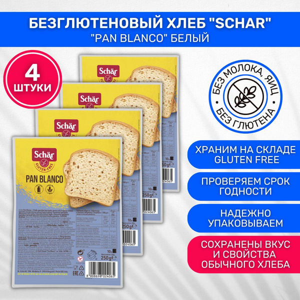 Хлеб без глютена Dr. Schar Pan Blanco белый 4 шт по 250 г купить на ...