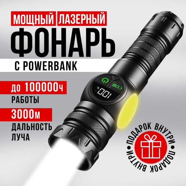 Фонарик аккумуляторный тактический светодиодный - купить с доставкой по ...