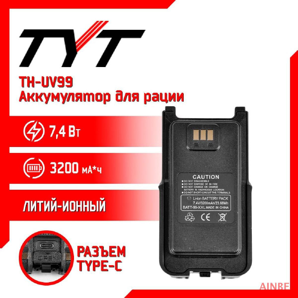 Характеристики Аккумулятор для рации TYT TH-UV99 10w повышенной емкости 3200 mAh подробное ...