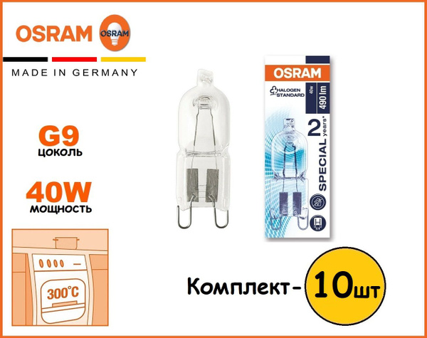 (10шт) Лампочка для духовки G9 40W термостойкая, OSRAM, 300гр. 66740 ...