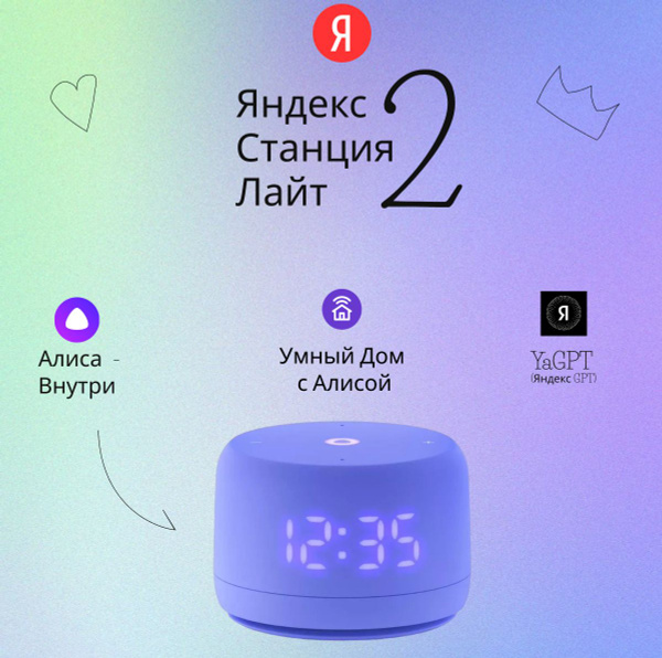 Умная колонка Яндекс YNDX-00026 - купить по доступным ценам в интернет ...