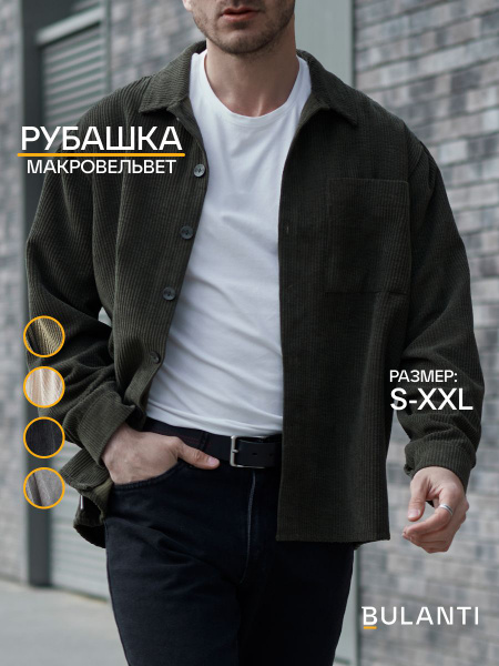 Рубашка BULANTI купить на OZON по низкой цене (502961277)