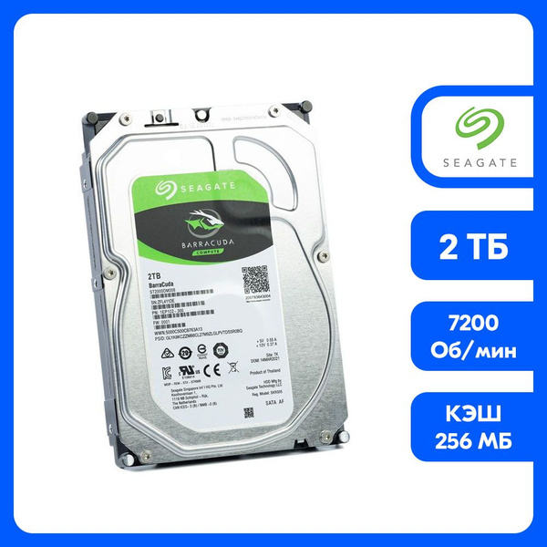 3.5" жесткий диск Seagate Barracuda 2Tb ST2000DM008 HDD 2 ТБ Внутренний ...