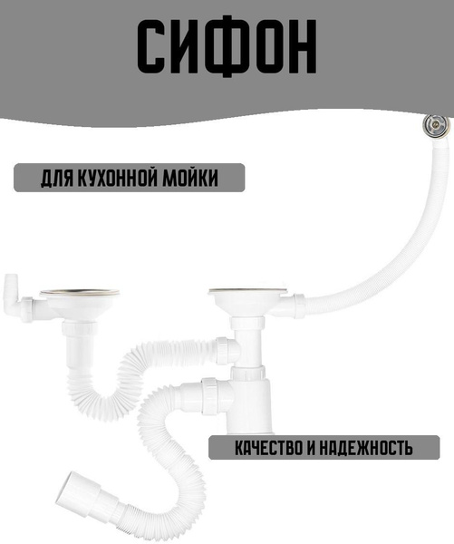 Сифон для кухонной мойки, двойной, с чашкой из нержавеющей стали, с ...