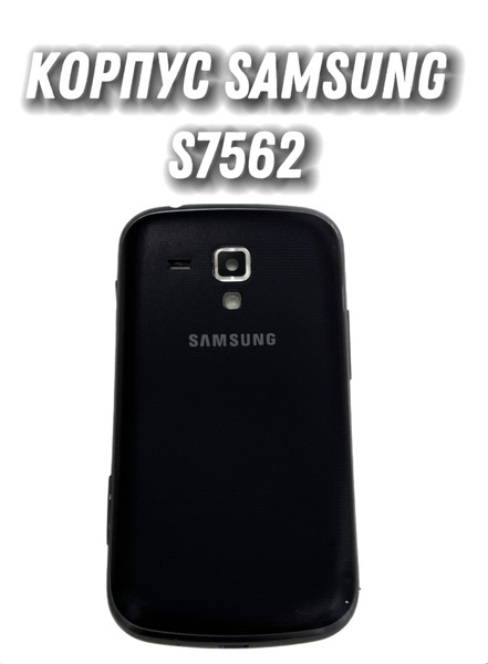 Запчасть для мобильного устройства Корпус самсунг S7562 - купить по ...