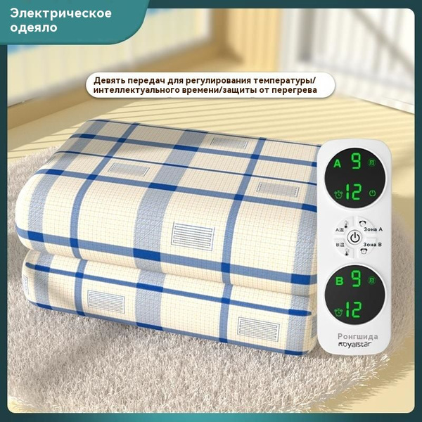 Электроодеяло электроодеяло, 180x200 купить по выгодной цене в интернет ...