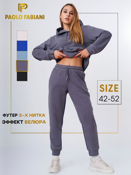 Костюм спортивный Paolo Fabiani - купить с доставкой по выгодным ценам ...
