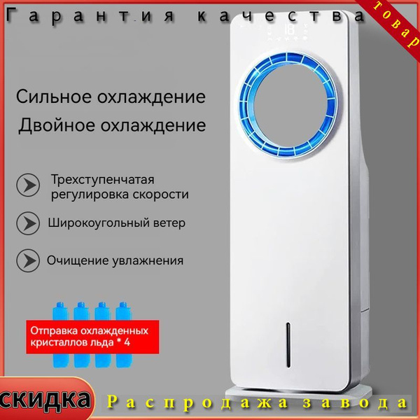 Бытовой мобильный уличный кондиционер, климатический комплекс ...