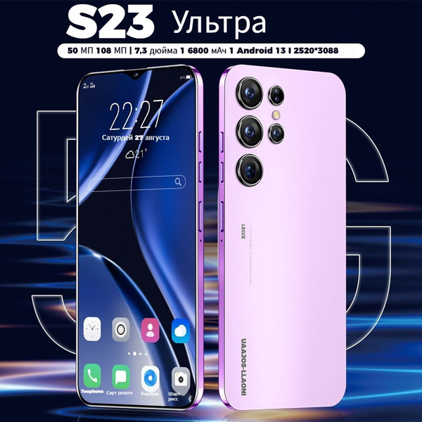 Смартфон Мобильный телефон 5G S23 Ultra 7,3 дюйма, емкостью 16GB+1TB ...