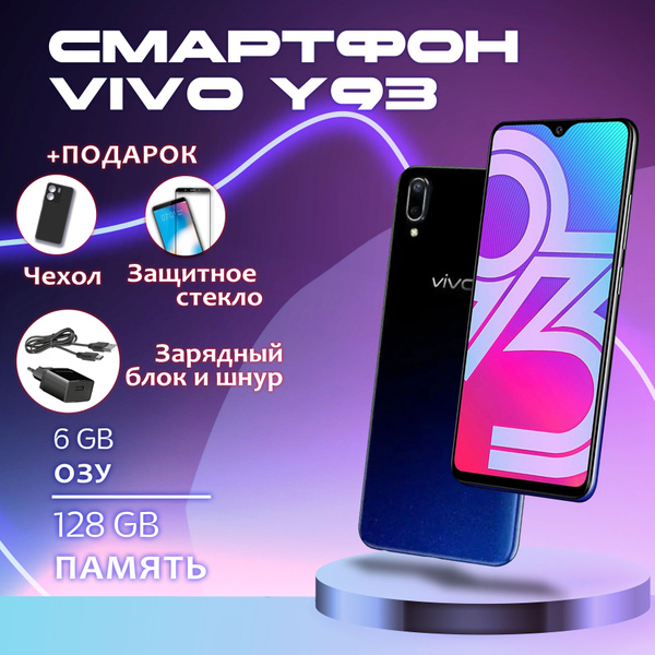 Смартфон Vivo y93 - купить по выгодной цене в интернет-магазине OZON ...