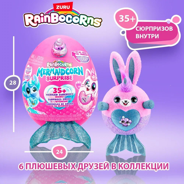 Мягкая игрушка ZURU Rainbocorns Mermaidcorn, яйцо-сюрприз с наклейками ...