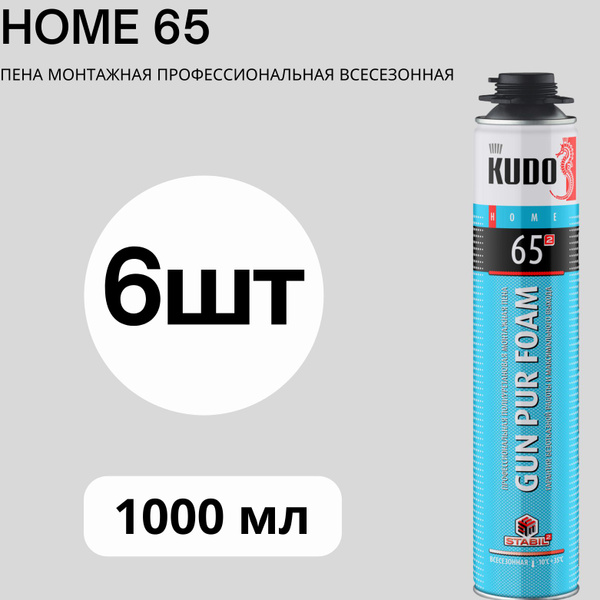 KUDO Профессиональная монтажная пена 1000 мл - купить с доставкой по ...