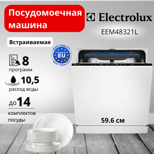 Electrolux Встраиваемая посудомоечная машина /посудомоечная машина ...