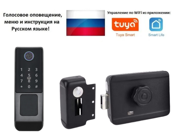 Умный дверной смарт-замок с приложением Tuya, с Wi-Fi, отпечаток пальца ...