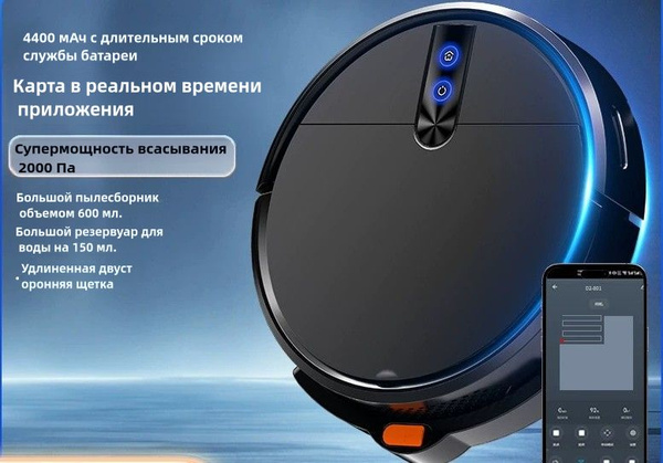 Робот-подметальщик, интеллектуальная одноразовая универсальная машина ...