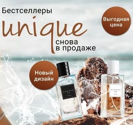 Essens Unique Eu04 Духи 50 мл (477539553)