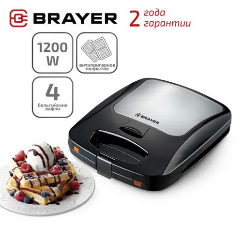 Вафельница BRAYER 2303BR, черный - купить по выгодной цене в интернет ...