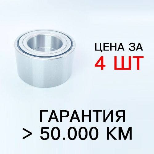 Подшипник ступицы 256809 ZZ ВАЗ Нива Urban Урбан (Металлическое ...