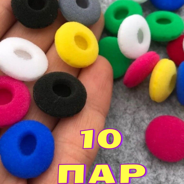 Амбушюры поролоновые для наушников-вкладышей 10 пар - купить с ...