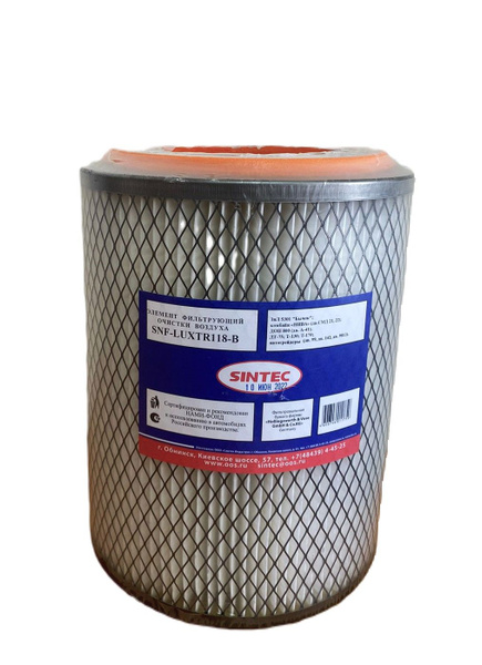 Фильтр воздушный SINTEC SNF-LUXTR118-B, ЗИЛ 5301, ДТ-75, Т-130,Т-170 ...