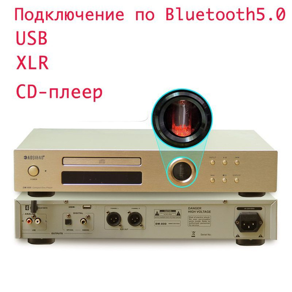 Домашний HIFI CD-плеер профессиональный аудиофильский чистый CD-плеер ...