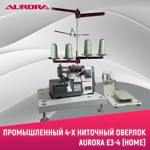 Промышленный 4-х ниточный оверлок AURORA E3-4 Home с компактным столом ...