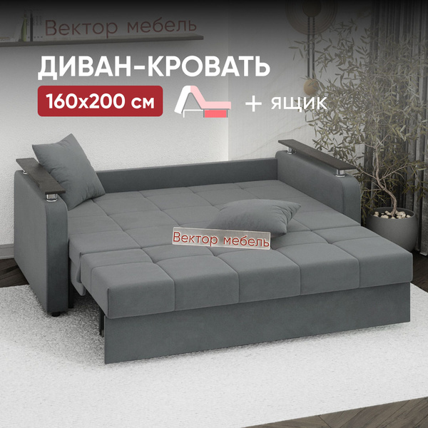 Диван-кровать Остин NEW П2МД АТС 160, бежевый (Velluto 07), Модель 064 ...