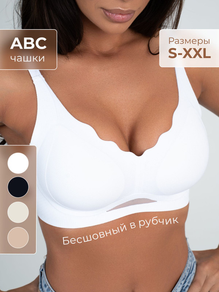 Бюстгальтер Женский Maksyu без косточек, бесшовный, размер 90B, 90A белый Спандекс, Нейлон ...