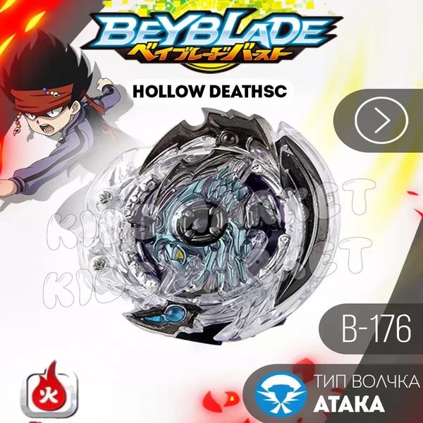 Бейблэйд берст 5 сезон Deathscyther + Лаунчер - купить с доставкой по ...