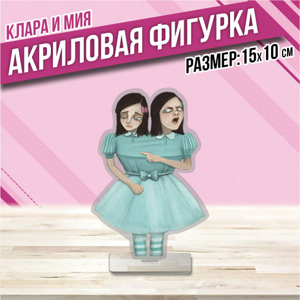 Акриловая фигурка Статуэтка Френ Боу - купить с доставкой по выгодным ...