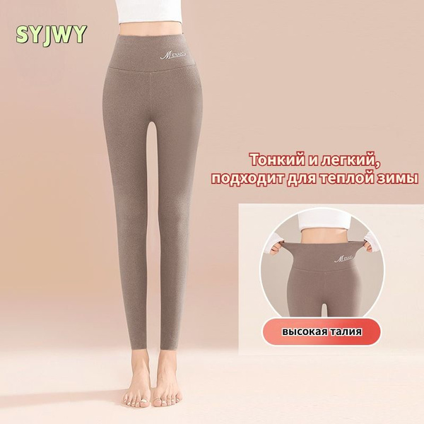 Термобрюки SYJWY 48 - купить по выгодной цене в интернет-магазине OZON (1691109179)