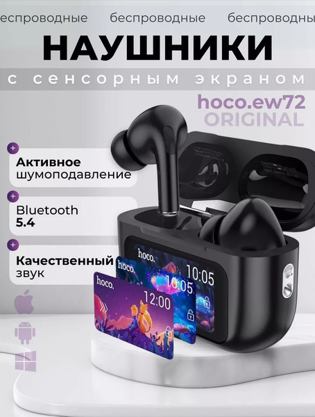 Наушники Внутриканальные hoco EW72 Беспроводное 32 5 купить c доставкой ...