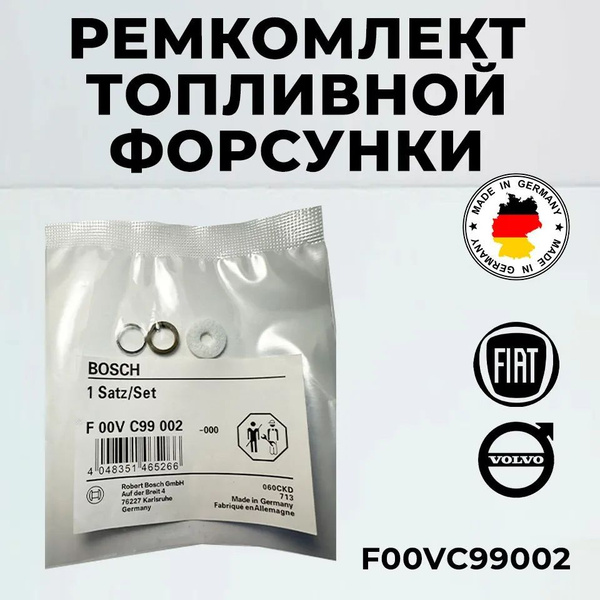 Ремкомплект топливной форсунки, Bosch, артикул-F00VC99002 купить на ...