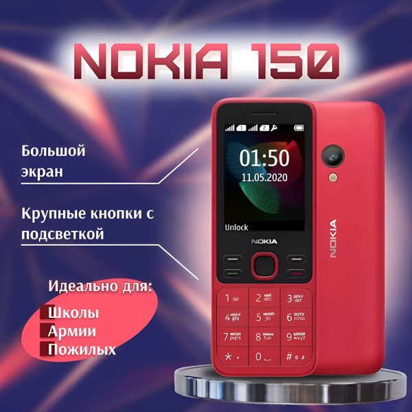 Мобильный телефон Nokia N150, красный - купить по выгодной цене в ...