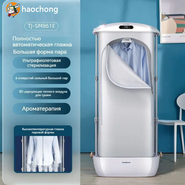 Характеристики сушильная и гладильная машина, вертикальная сушилка ...