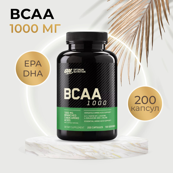 Аминокислоты BCAA 1000 mg 200 капсул Optimum Nutrition - купить с ...