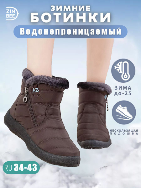 Полусапоги Женский ZinBee, размер 43 коричневый Зима Без каблука Молния купить c доставкой на ...