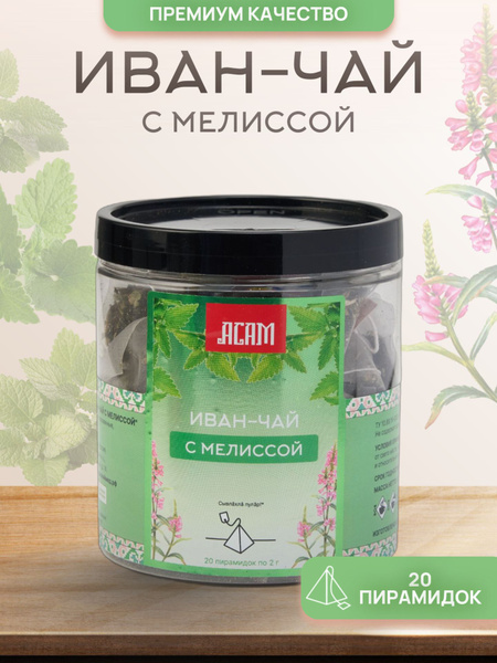 Травяной успокаивающий чай с мелиссой - купить с доставкой по выгодным ...