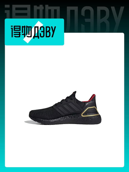 Кроссовки adidas ULTRABOOST 20 - купить с доставкой по выгодным ценам в ...