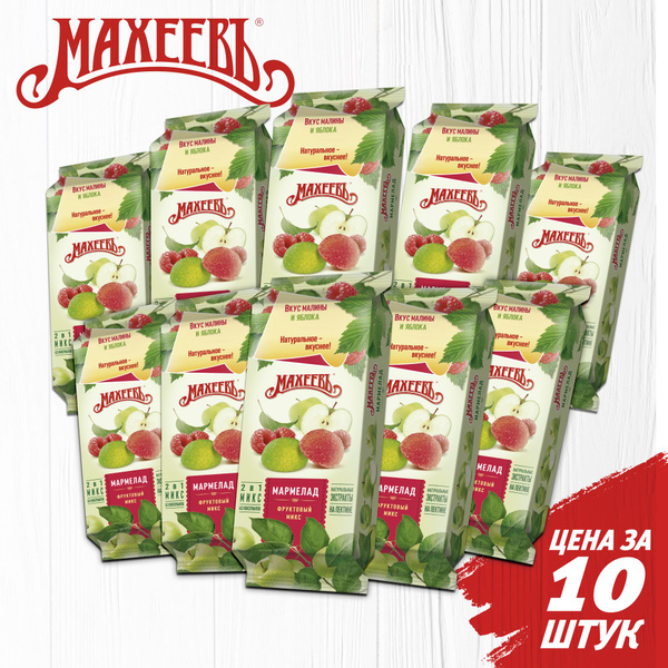 Мармелад Махеевъ Фруктовый микс, в индивидуальной упаковке 10 штук по ...