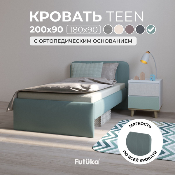 Односпальная кровать прямая, 90x200 TEEN %ЦВЕТ% с мягким изголовьем для ...