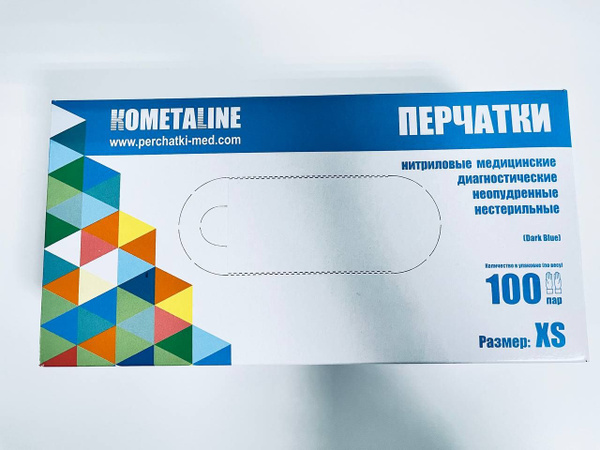 Перчатки нитриловые неопудренные нестерильные размер XS, 100 пар ...