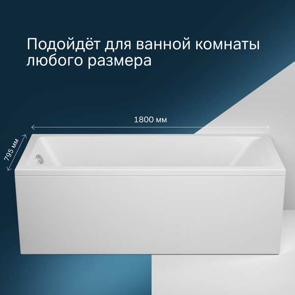 Ванна акриловая 180x80 AM.PM Gem акриловая ванная 180 на 80, гарантия ...