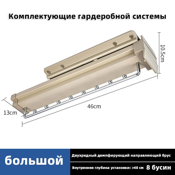 bomai Вешало для гардеробной системы,1шт купить на OZON по низкой цене ...