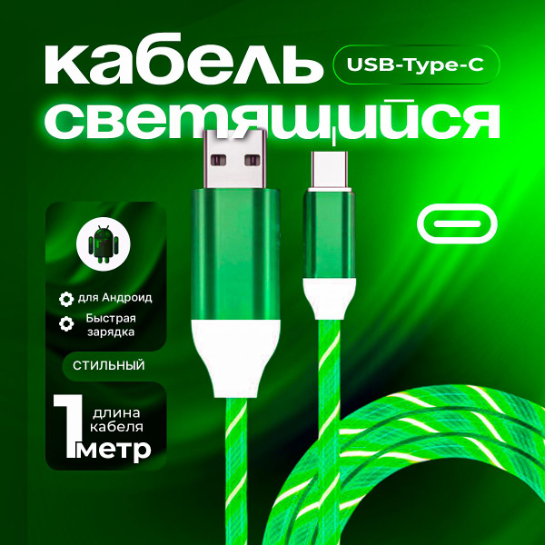 Кабель USB Type-C ANDROID Lightning_USB Type-C купить c доставкой на ...