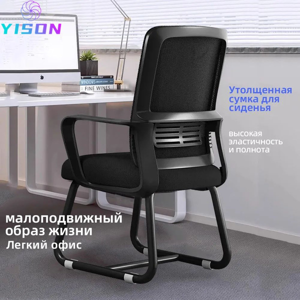 Характеристики Офисное кресло , изогнутые ножки, сетчатая / тканевая ...