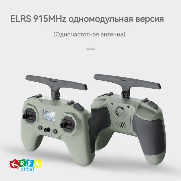 iFlight Commando 8 V2 пульт дистанционного управления ELRS 915MHz ...