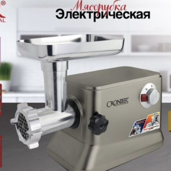 Купить мясорубку HEECHI CR-1917 по низкой цене: отзывы, фото ...